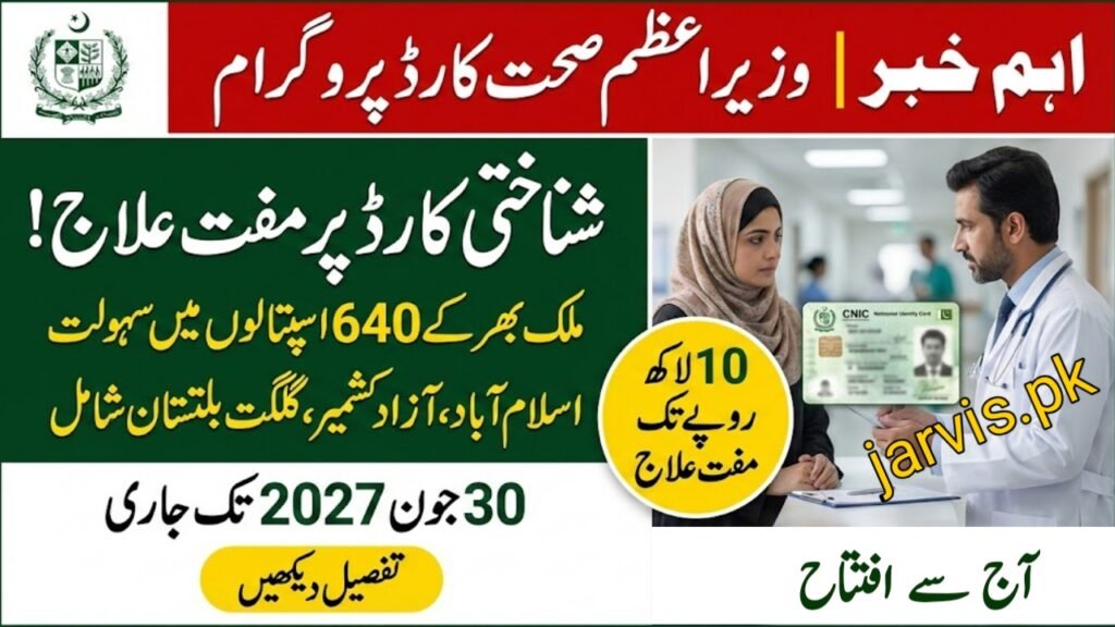 Big Update: Punjab Board Matric Exam 2026: Official SSC Annual Exams ...