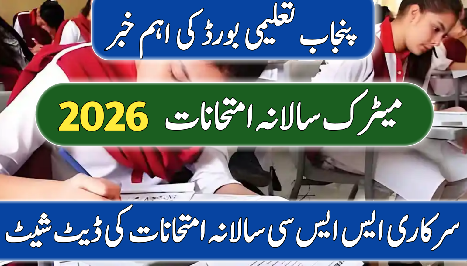 Check Roshan Gharana Solar Panel Scheme Punjab Status via 8800 SMS 2026 ...